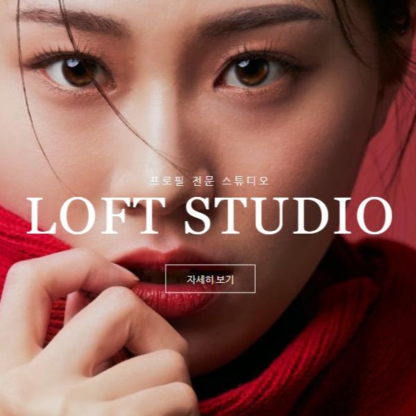 loftstudio 링크